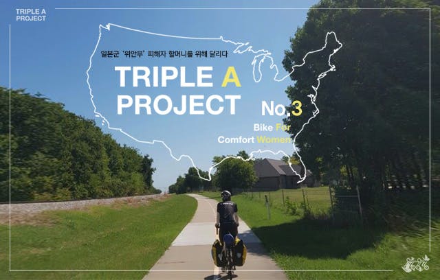 Triple A Project - 크라우드펀딩 오마이컴퍼니