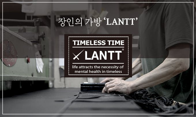 30년의 역사를 담은 장인의 가방, LANTT